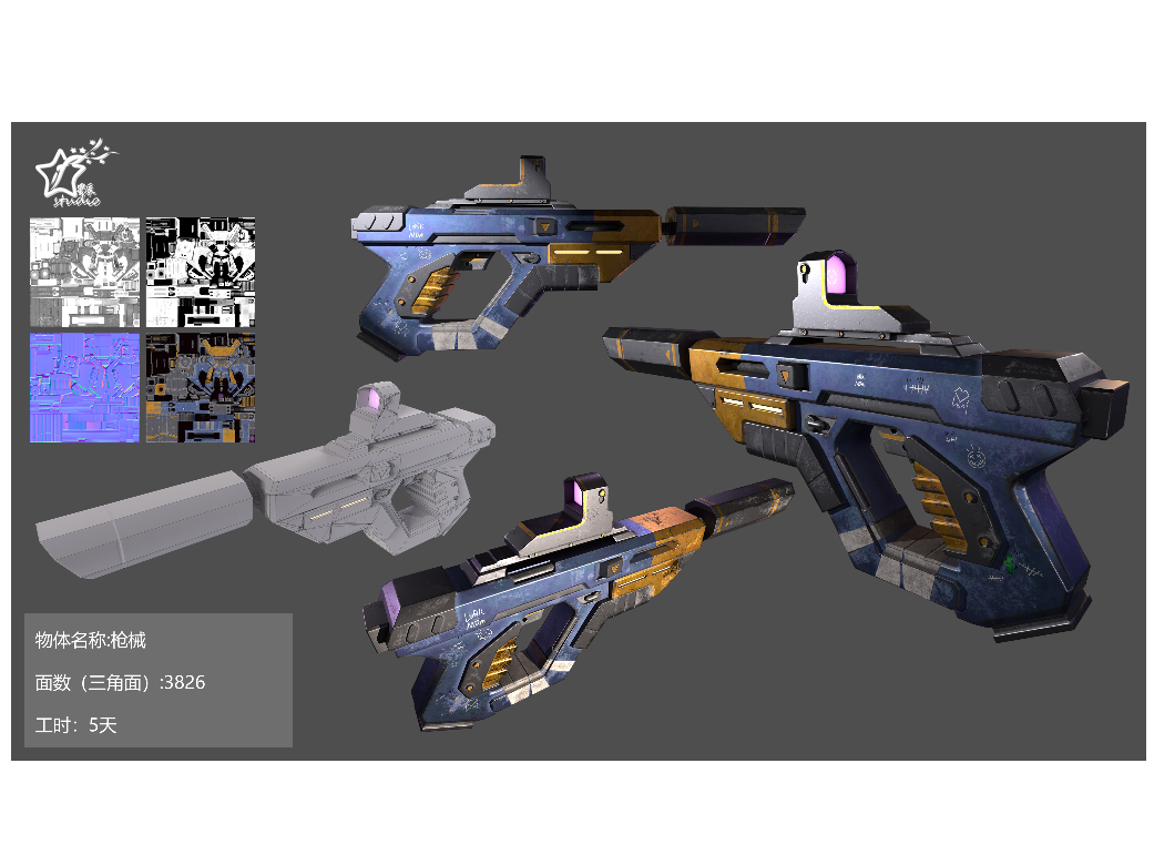 枪械练习_AHui啊-站酷ZCOOL