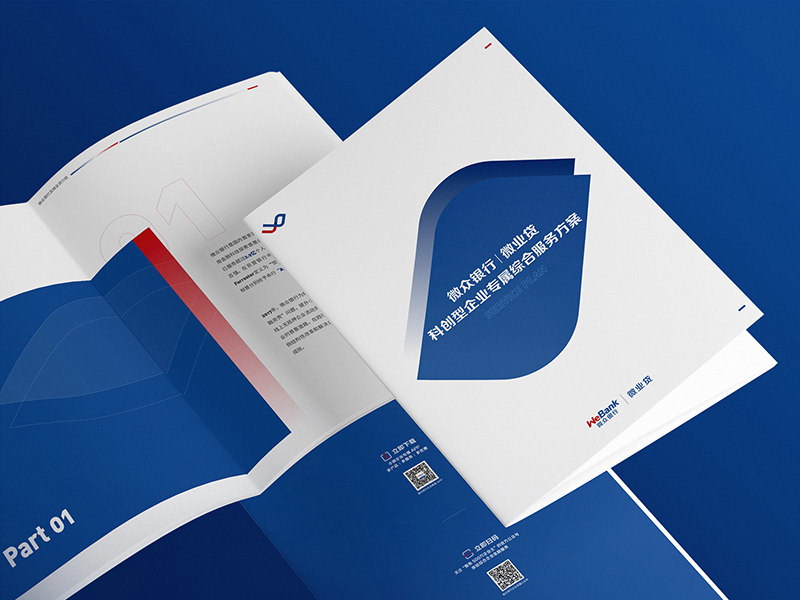 【画册设计】金融产品宣传册_LOADING_5-站酷ZCOOL