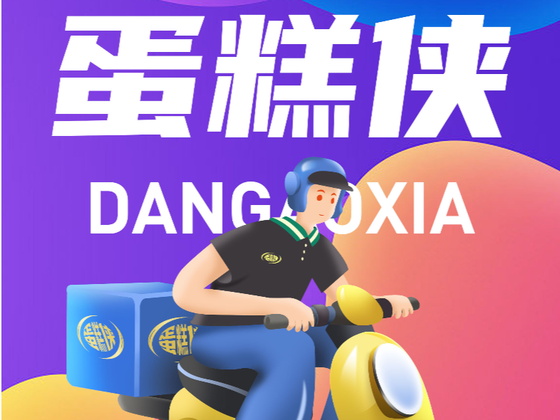 商业设计_欢哥和大叔-站酷ZCOOL