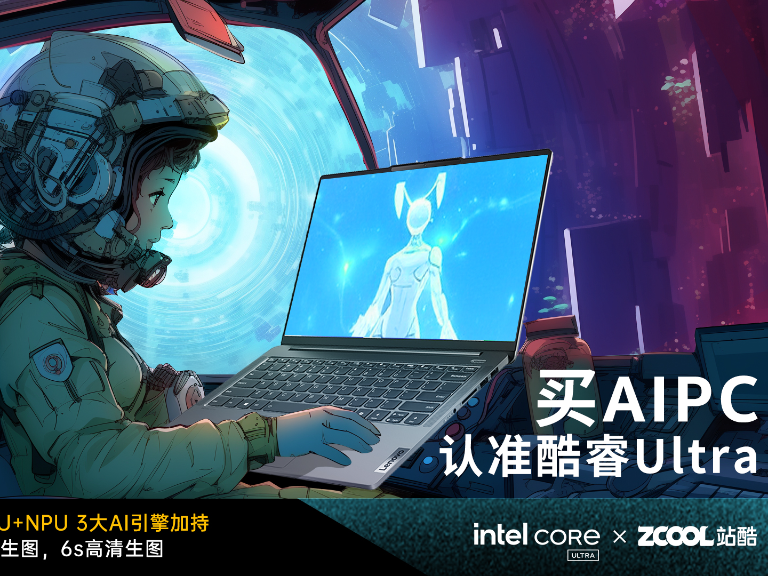 在未来，在现在，在AIPC_裤子_876-站酷ZCOOL