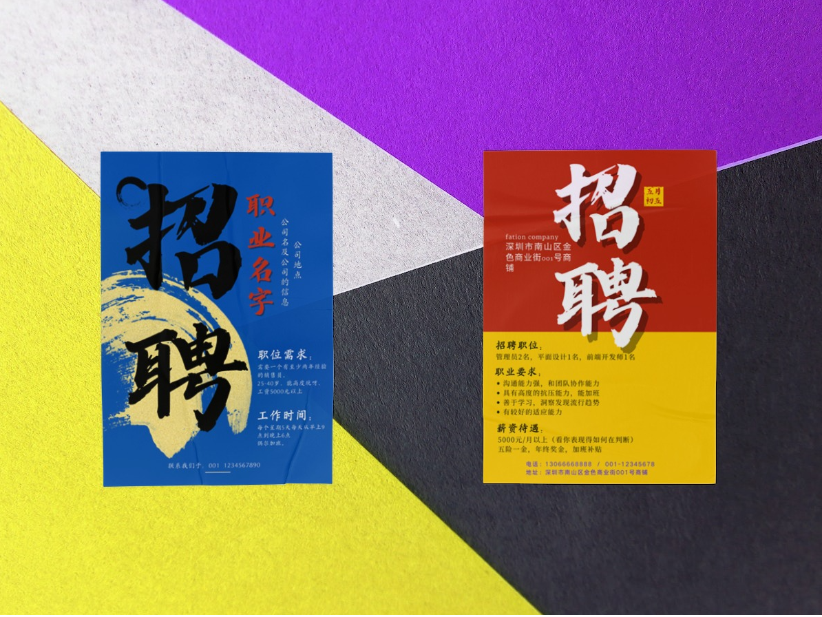 招聘海报广告 PDF_嘉嘉K-站酷ZCOOL