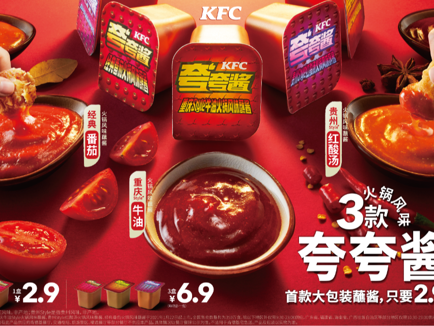 肯德基 KFC 新年新品 修图 2021_Eve_彭-站酷ZCOOL