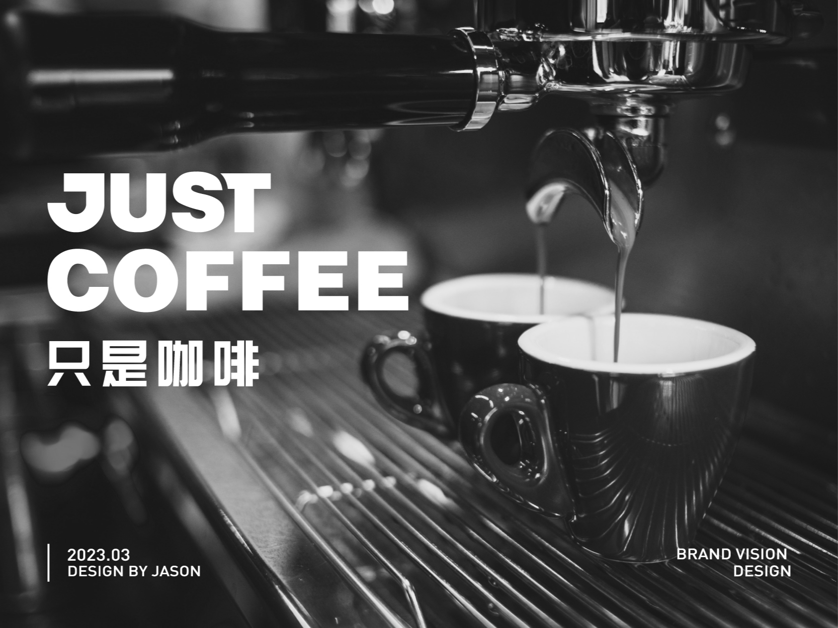 JUST COFFEE_冰美式__-站酷ZCOOL