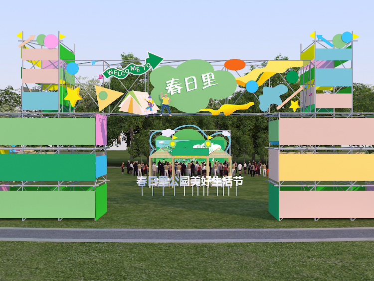 公园文化季_AO瑞娜-站酷ZCOOL