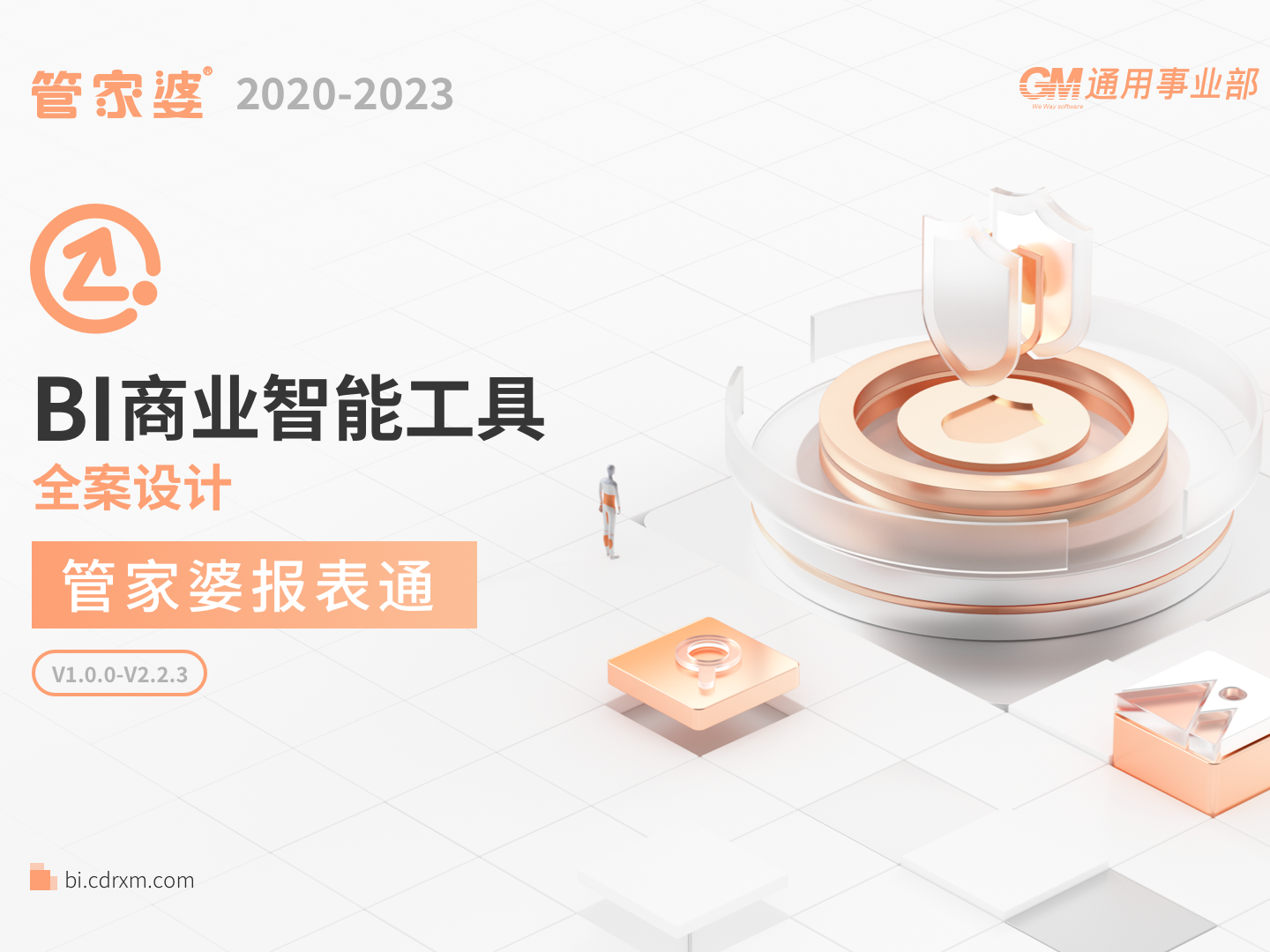 管家婆报表通_郭鵬紙Gary-站酷ZCOOL