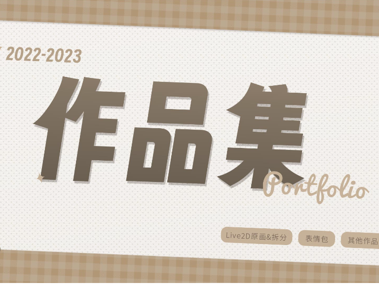2023个人作品集&showreel_MAKUKOOOO-站酷ZCOOL