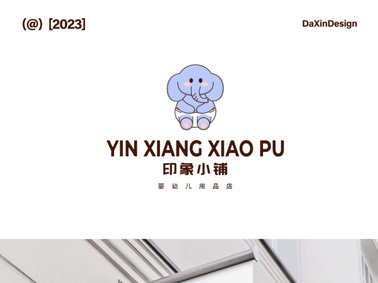 婴幼用品卡通logo设计_GYY_000-站酷ZCOOL