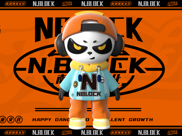 【南部潮童文化】|N.BLOCK街舞机构品牌形象设计_树A懒-站酷ZCOOL
