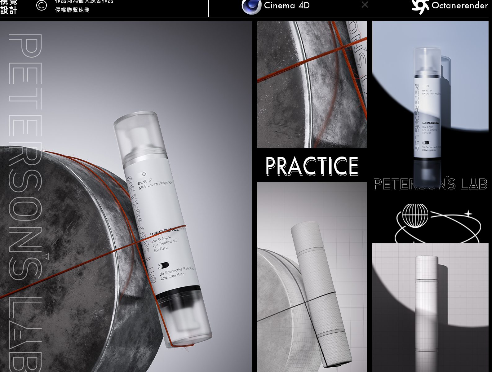 《C4D Octane 重生之我是小卡拉米》渲染初体验_吴丶易烦-站酷ZCOOL