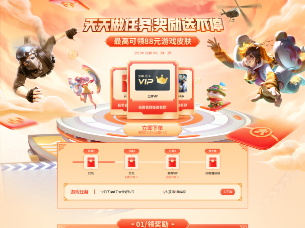 下单返活动_喻言YYDS-站酷ZCOOL