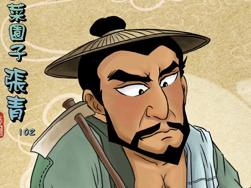 Q版108将之地刑星菜园子张青_小王的画-站酷ZCOOL
