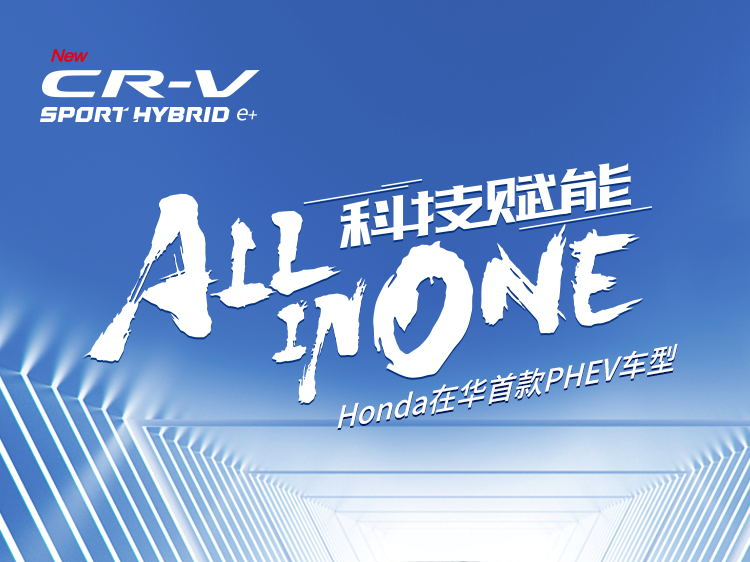 本田中国-CR-V上市长图_小悟悟-站酷ZCOOL
