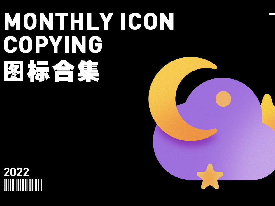 关于我转生成UI里多风格的ICONS_啊繶-站酷ZCOOL