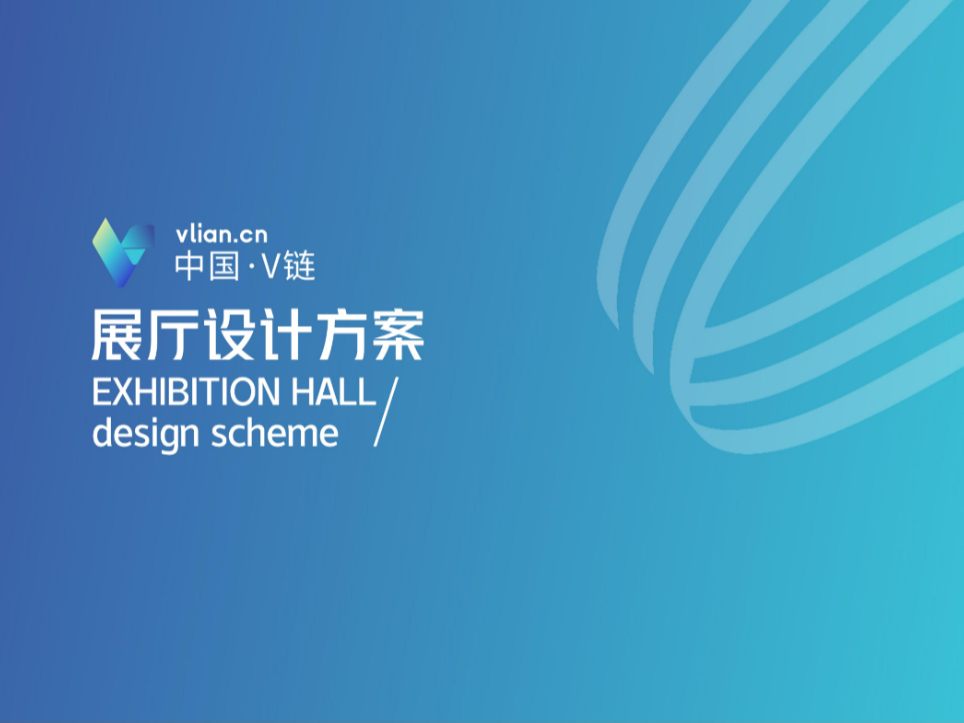 中国V链-走廊文化设计_DayDay丶-站酷ZCOOL