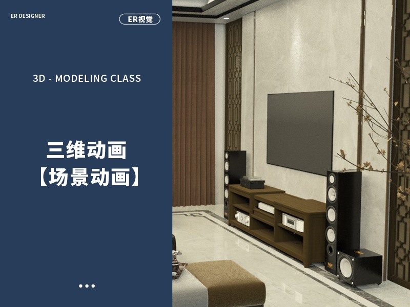 投影幕产品场景视频_贪心ing-站酷ZCOOL