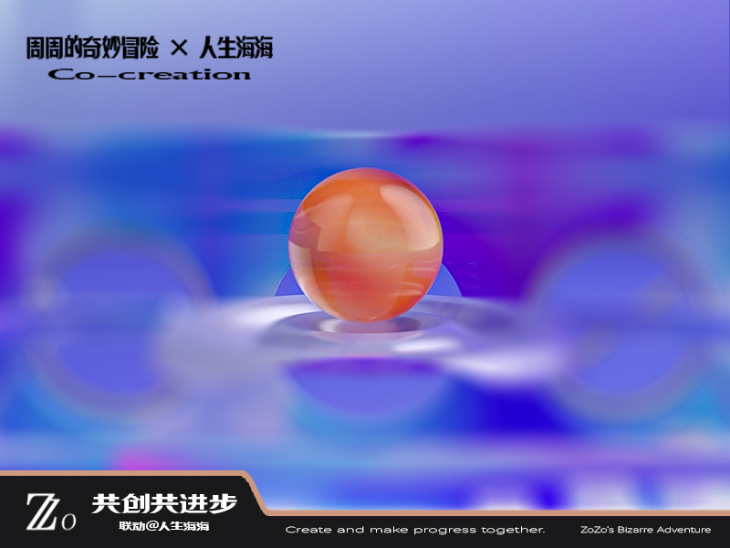 ZOZOx人生海海 | Concept Video_周周的奇妙冒险-站酷ZCOOL