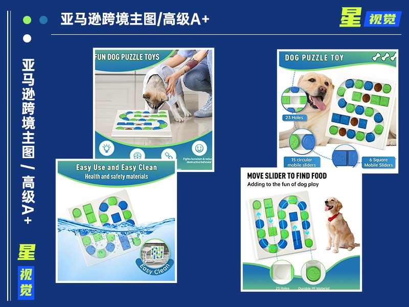亚马逊主图/A+设计 宠物益智游戏_星视觉XING-站酷ZCOOL