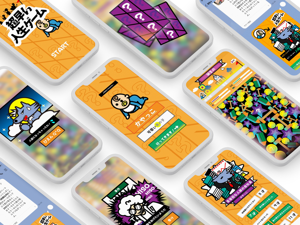 【课外摸点啥系列】超快人生游戏 游戏企划及UI_白日梦KIKI-站酷ZCOOL