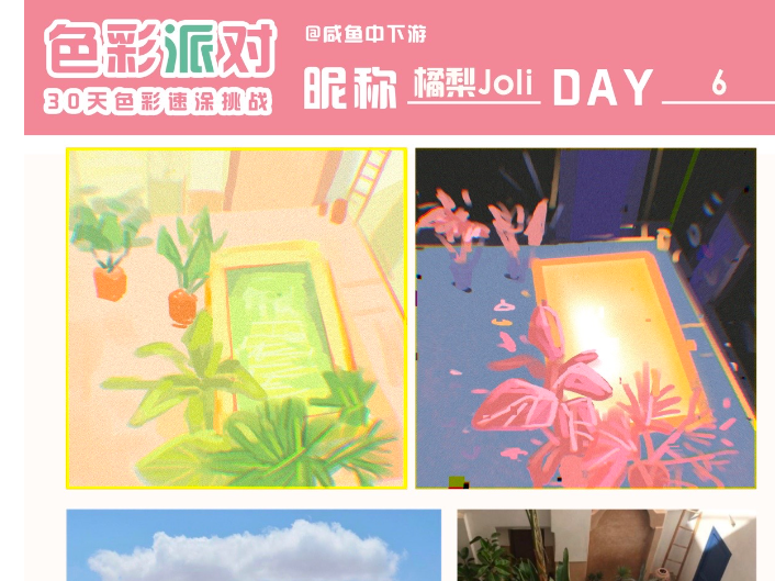 #色彩派对30天 Day6_橘梨joli-站酷ZCOOL