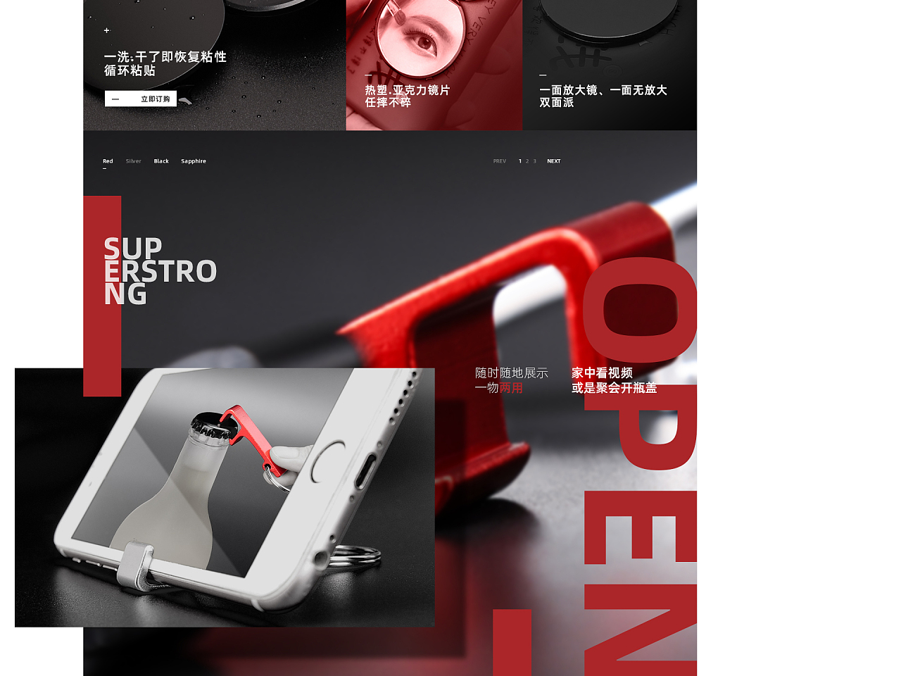 电子周边首页设计_suyaRed-站酷ZCOOL