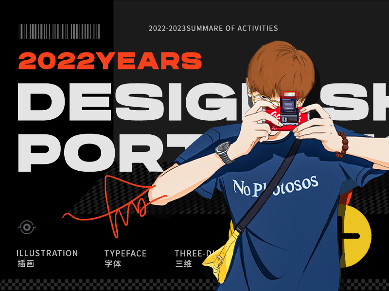 2022总结_西瓜456-站酷ZCOOL