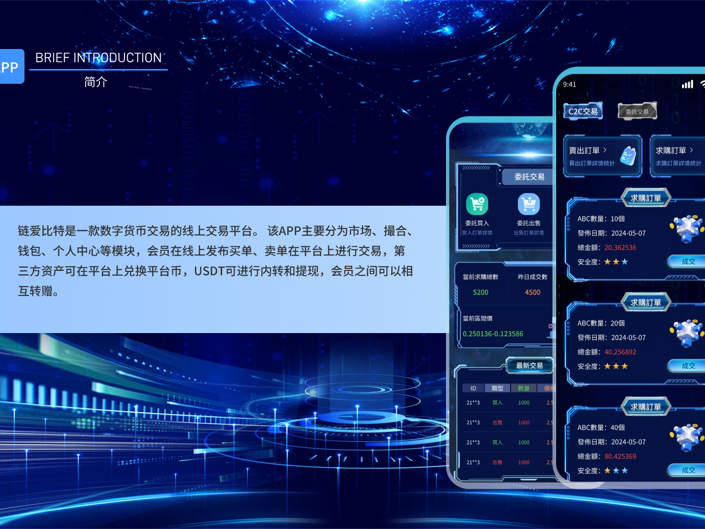链爱比特 APP UI设计_小娟cherry-站酷ZCOOL