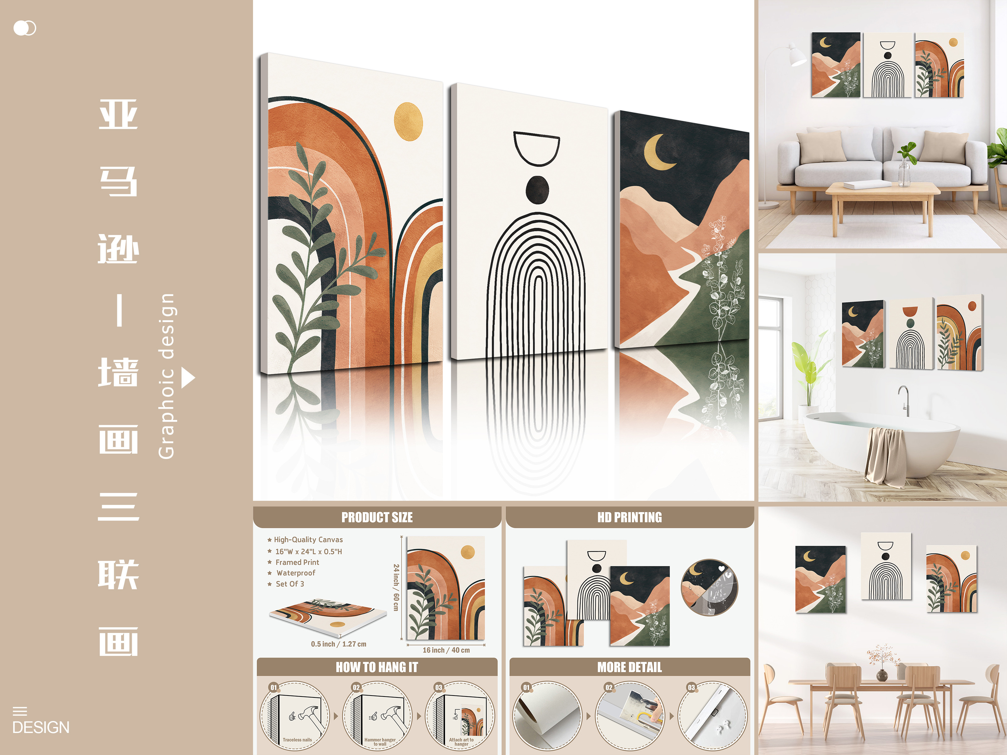 装饰画三联画_胖头鱼YUKUI-站酷ZCOOL