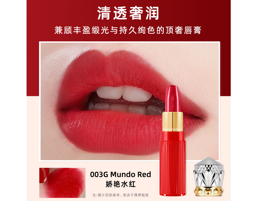 路铂廷（Christian Louboutin）口红套装_Z27923349-站酷ZCOOL