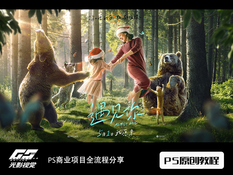 【教程】深度剖析商业项目！从0到1的完整流程分享~_光影视觉GS-站酷ZCOOL