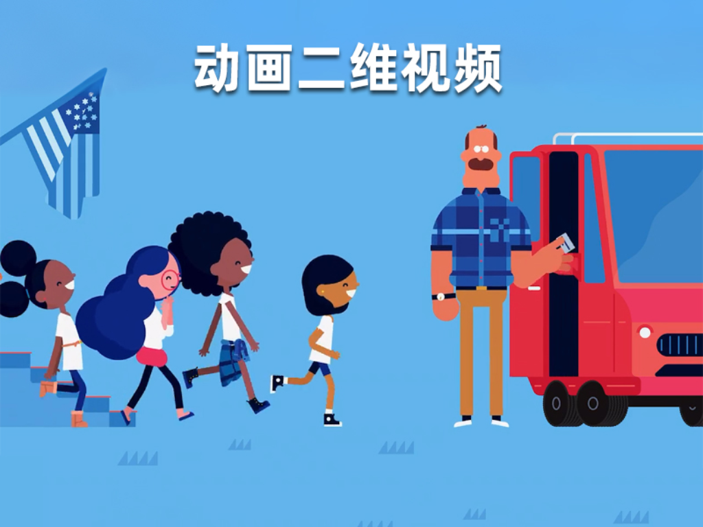 创意mg动画创意mg动画创意mg动画创意mg动画创意mg动画_全国MG动画制作-站酷ZCOOL