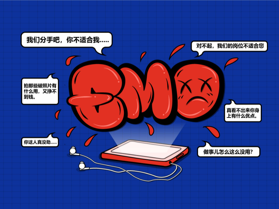 emo_阿墨Soul-站酷ZCOOL