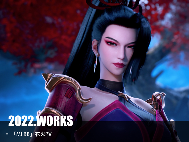 「YUJI宇季」决胜巅峰MLBB 花火PV_YUJI宇季-站酷ZCOOL