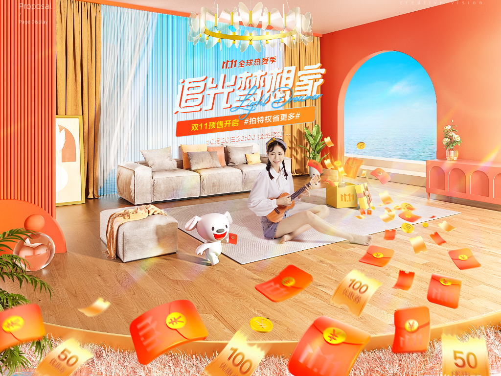 欧普照明双11视觉案例分享_巧麗-站酷ZCOOL