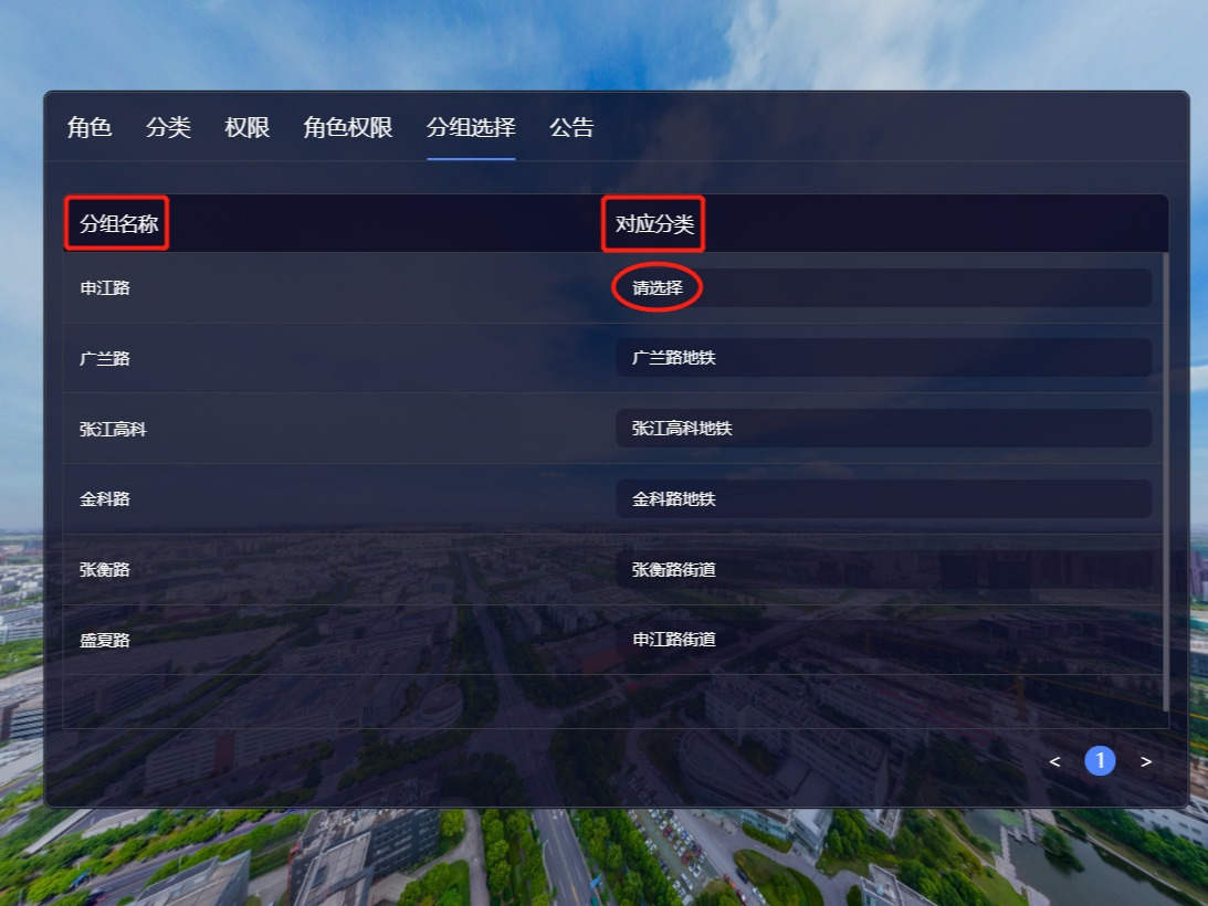 0基础学习VR全景平台篇 第86篇：智慧眼-为什么要设置分组选择？ _3DVR全景家-站酷ZCOOL
