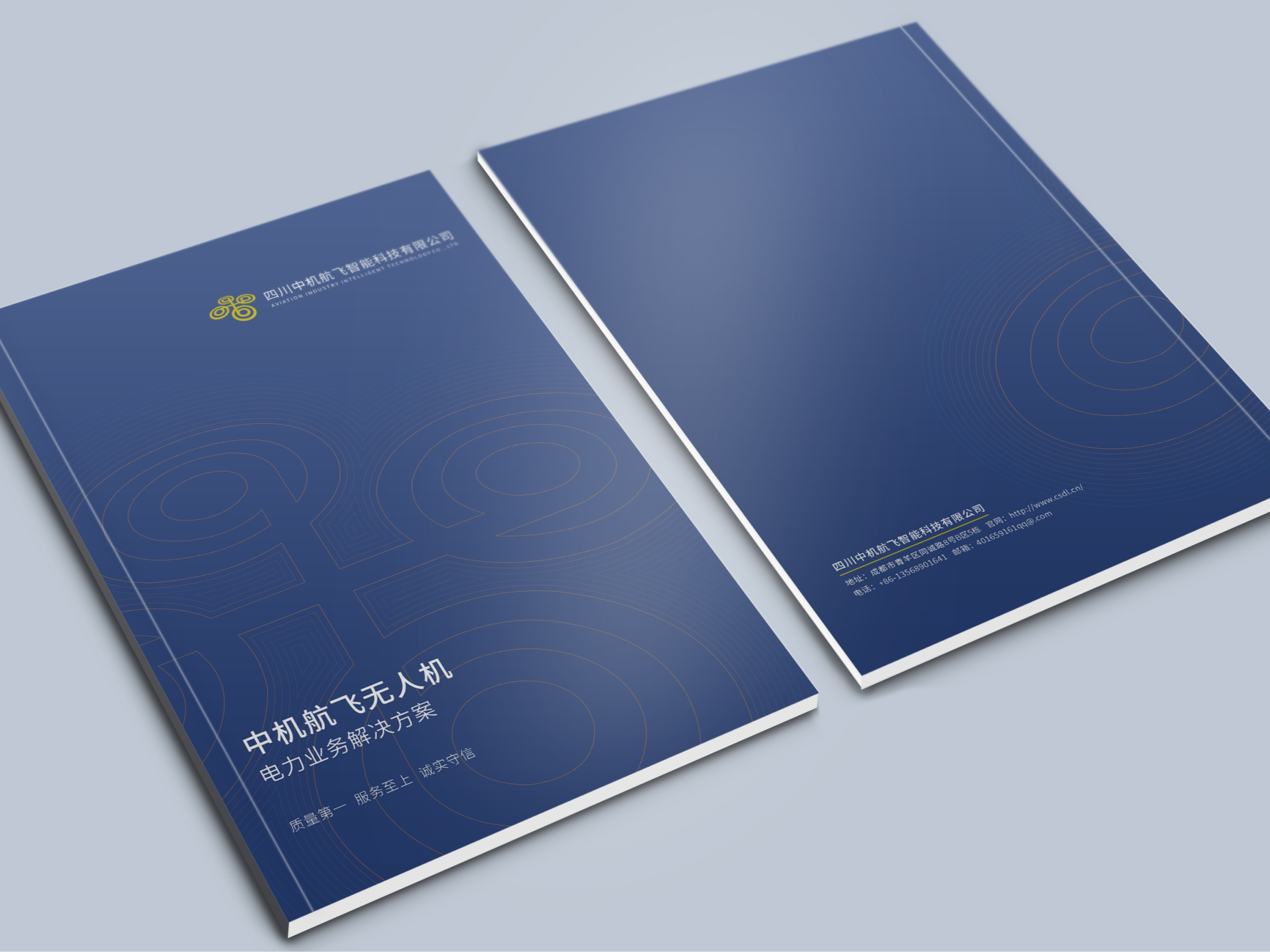 无人机企业宣传册、画册_MenG鱼-站酷ZCOOL