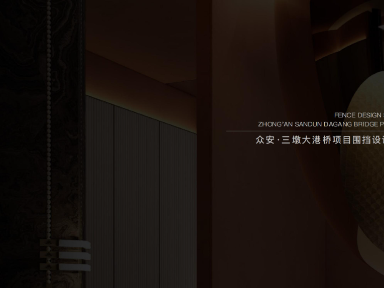 围挡_奈奈奈lzz-站酷ZCOOL