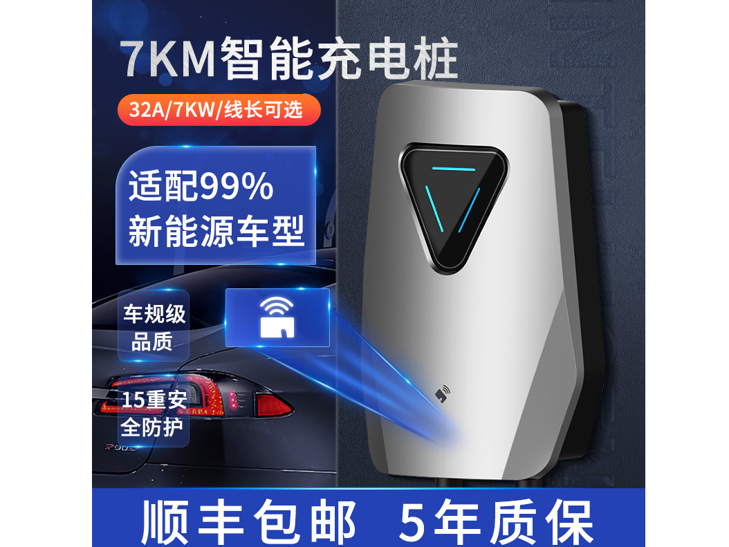 充电桩详情主图sku_芒设计狮miswang-站酷ZCOOL