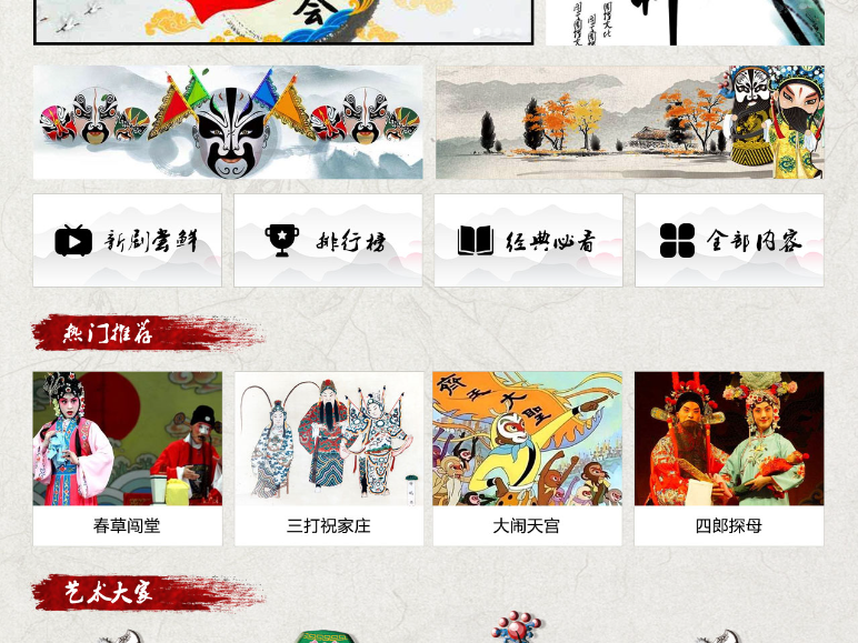 IPTV电视端手机界面UI设计（曲艺汇）_Lanny小兰妮-站酷ZCOOL