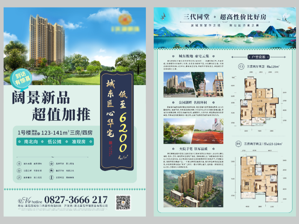 地产DM_隐舟YiiZ-站酷ZCOOL