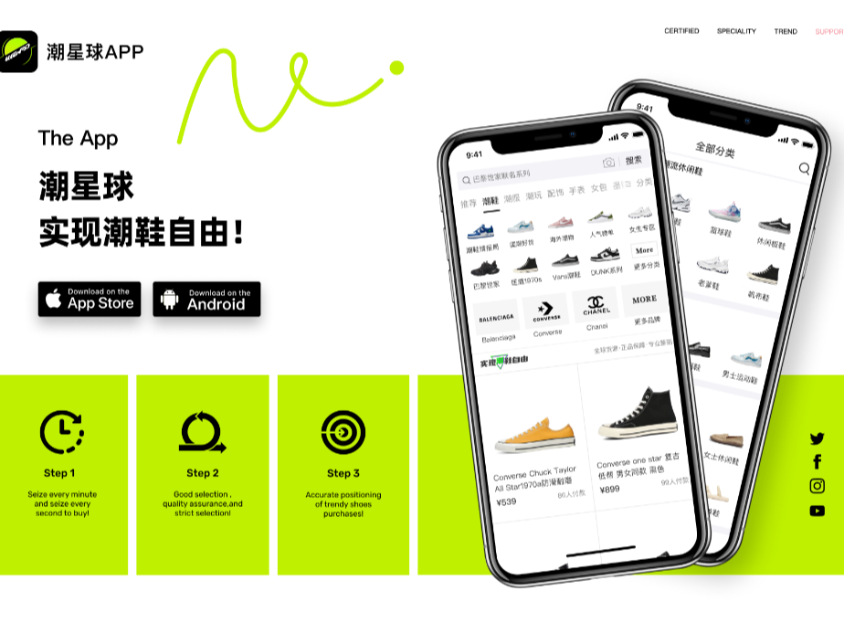 潮星球海外购APP_w6123456-站酷ZCOOL