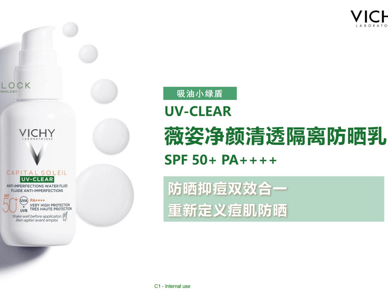 欧莱雅薇姿UV CLEAR 7月 Social Brief_AprilRush-站酷ZCOOL