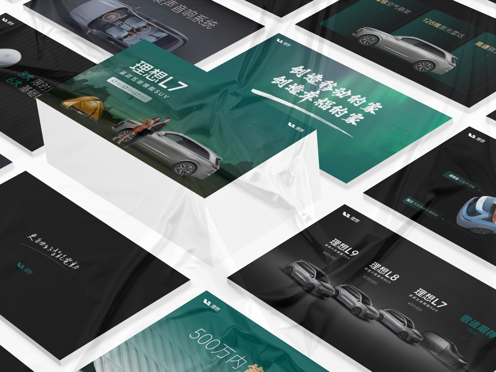 我为理想汽车L7做了一组PPT丨PPT365 第15期_徐少寒PPT-站酷ZCOOL