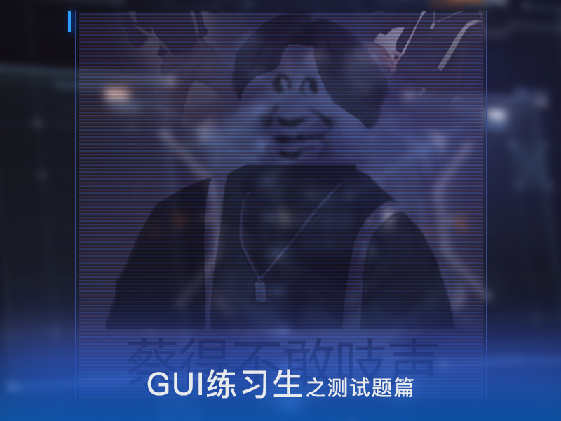 GUI概念设计_JohnnyWite-站酷ZCOOL