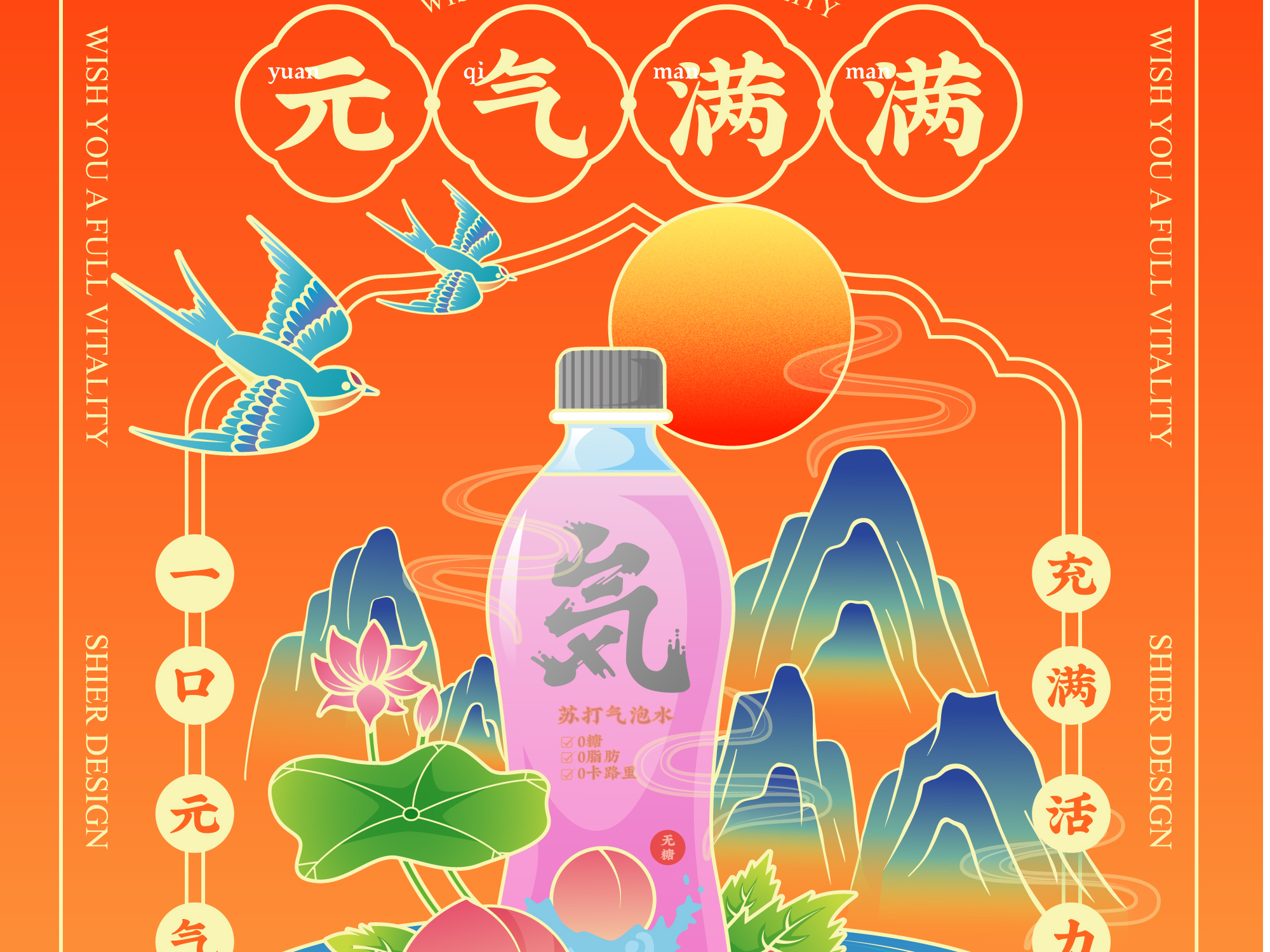国潮插画杨拾贰 站酷zcool