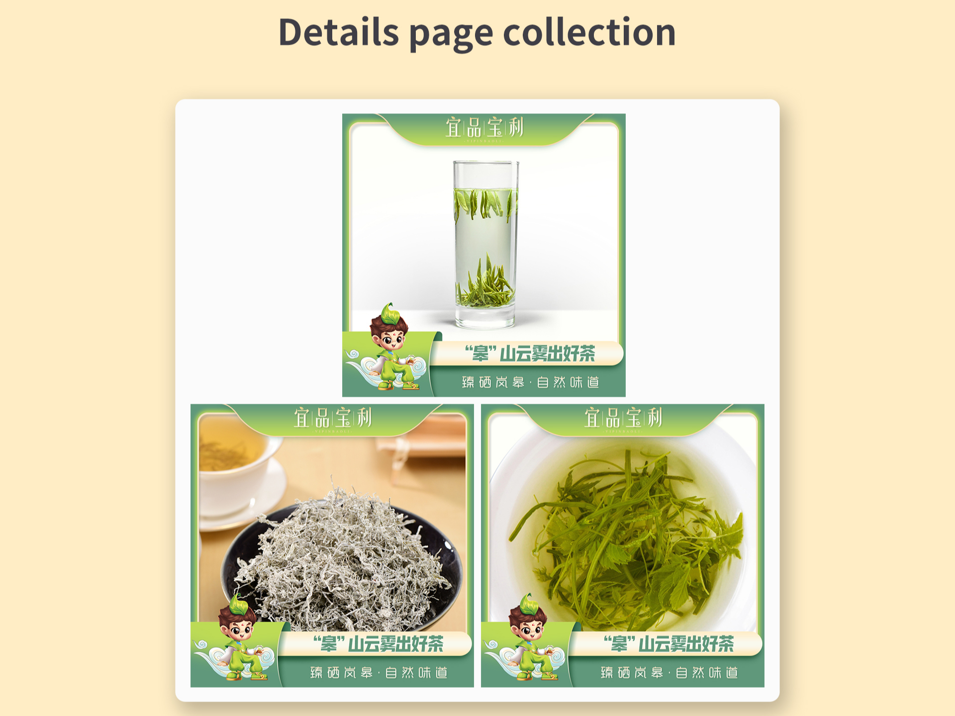 农副产品详情页-茶叶类_orrin_zn-站酷ZCOOL