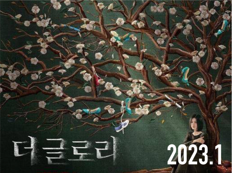 《黑暗荣耀》_label君-站酷ZCOOL