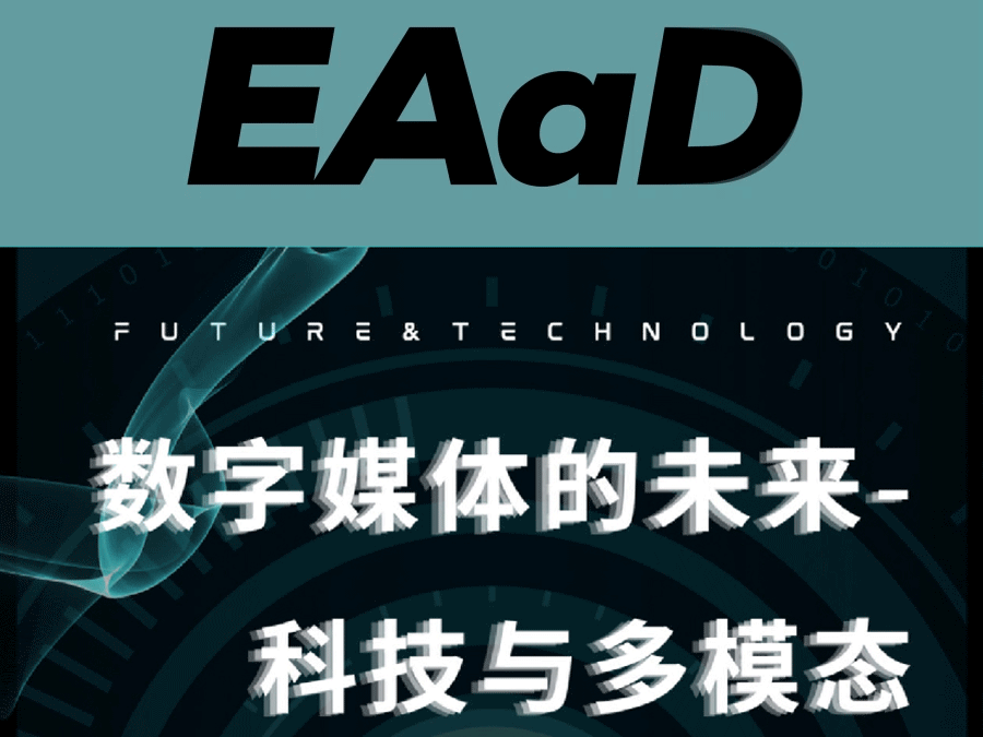 数字媒体的未来-科技与多模态AIGC的交织_艾sir家今日的瓜-站酷ZCOOL