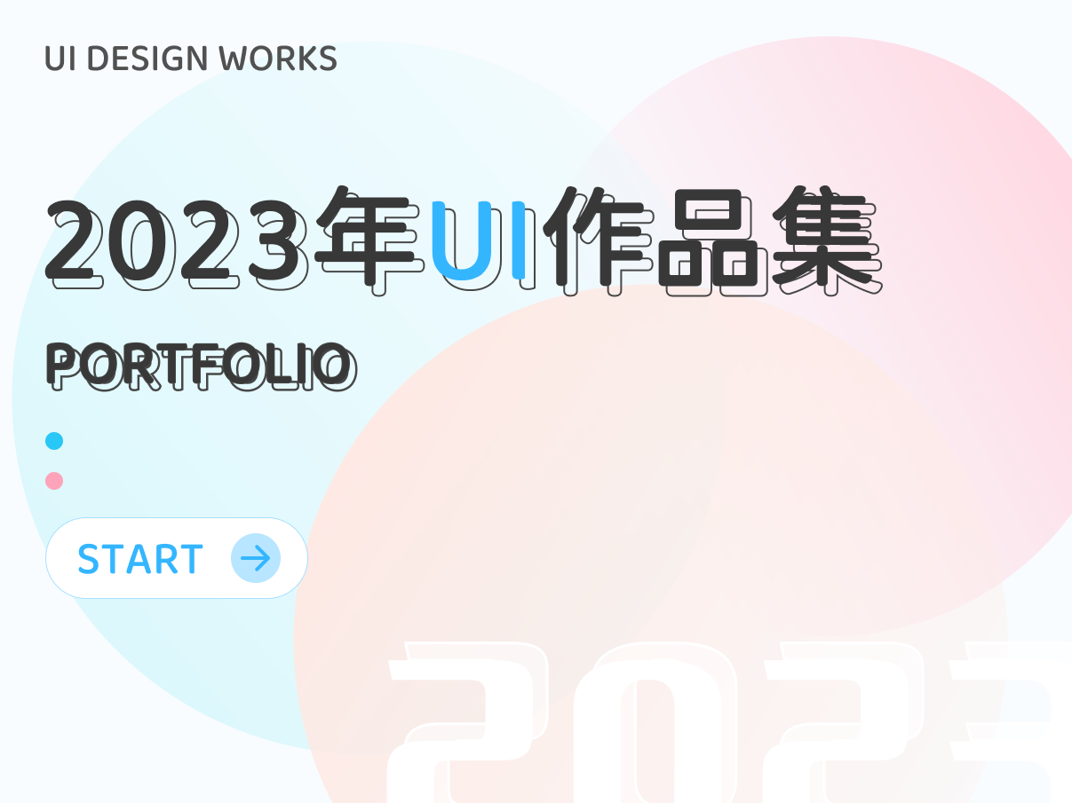 AE动效动画设计_我是强子啊-站酷ZCOOL