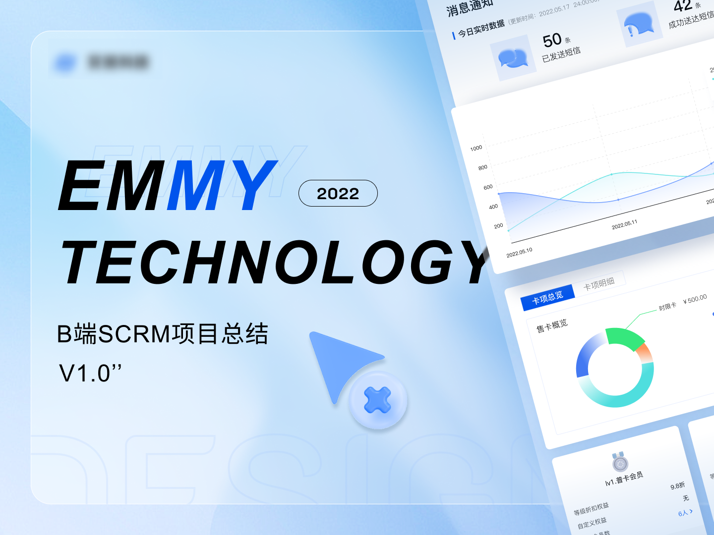 美容B端SCRM客户管理系统_z猪丽耶-站酷ZCOOL