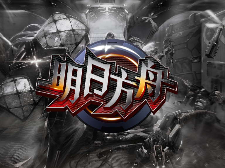 明日方舟_追梦逐梦-站酷ZCOOL